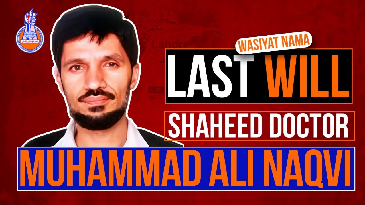 Wasiyat Nama Shaheed Dr Muhammad Ali Naqvi | Last Will | 7 March | Shaheed Foundation Pakistan ...