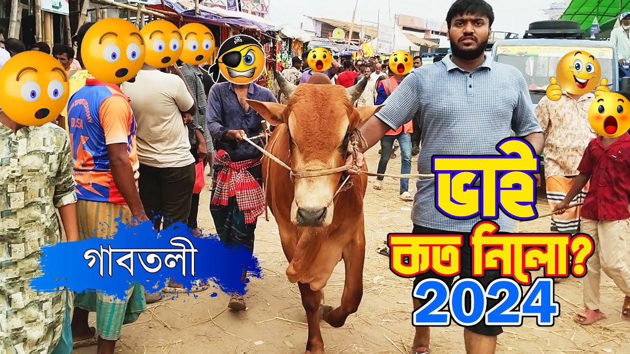 Bhai Koto Nilo? Gabtoli Gorur Haat 2024 Part 5, Qurbani Cow Price in ...
