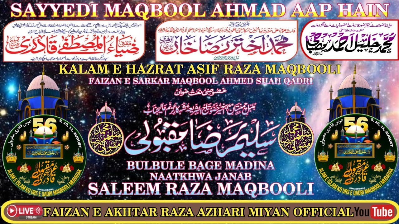 sayyedi maqbool ahmad aap hain by saleem raza maqbooli - YouTube