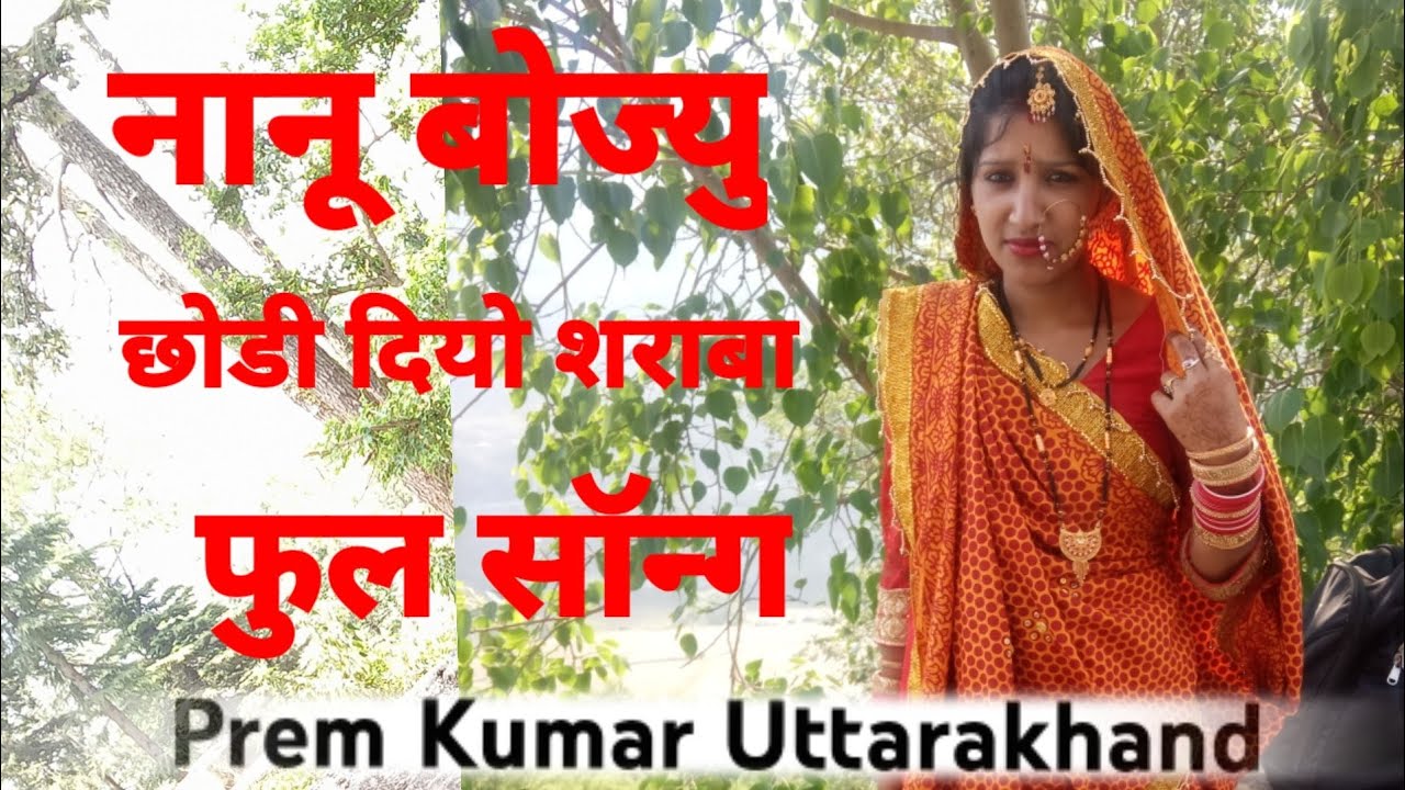 Nanu Baujyu,|Mahesh & Mamta Kumar & mangol Arya | Song 2022 - YouTube
