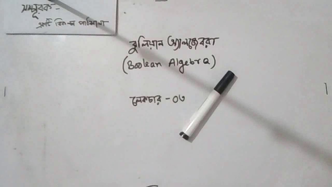 Distributed Theorems of Boolean Algebra - YouTube