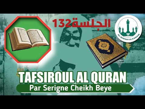 Firi Tafsiroul Al Quran par Serigne Cheikh beye partie الجلسة132