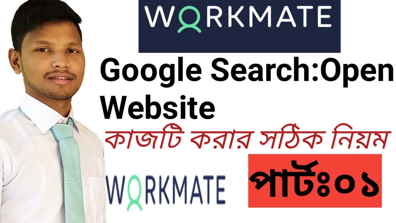 How to work in Workmate job || Workmate job কি কি কাজ করবেন দেখুন ...