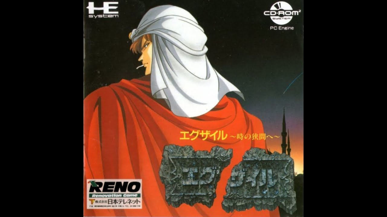 PC Engine CD - Exile 'Intro & Title' - YouTube