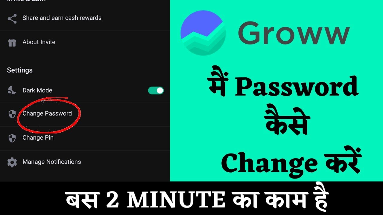 Groww app mein password kaise change kare | How to change password in ...