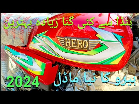 Hero RF 70 2024 new model#hero 70 color red with new graphics 2024# ...