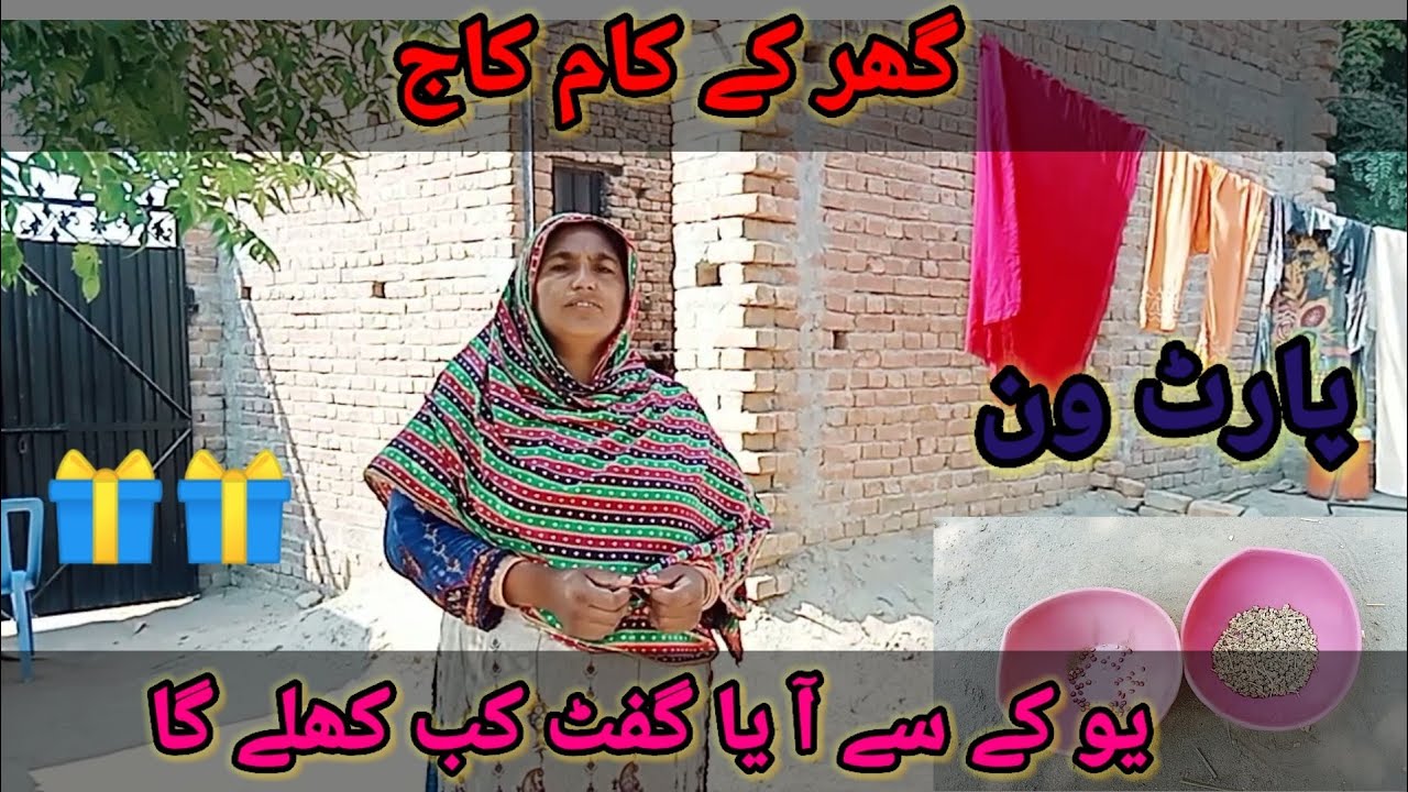 AJ Subah Ki Routein Or UK Sy Aya 🎁 Gift Kb Open ho Ga|| part 01 ...