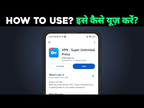 VPN - Super Unlimited Proxy VPN app kaise use kare | Review | best vpn for Capcute | Android | BGMI