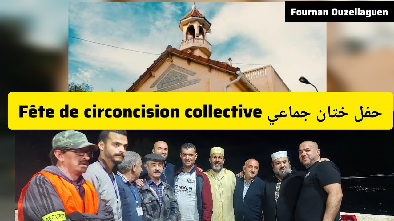 fête de circoncision collective Fournan Ouzellaguen حفل ختان جماعي ...