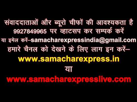 samachar express news channel - YouTube