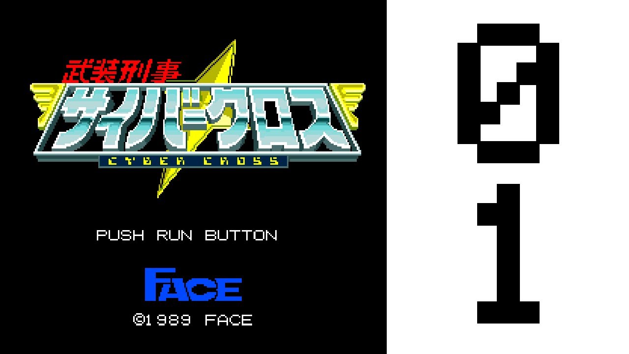 Let's Play Busou Keiji: Cyber Cross, Part 1 - YouTube