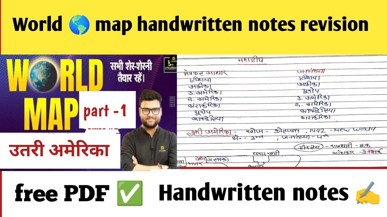 World 🌍 map उतरी अमेरिका महाद्वीप part -1 || handwritten notes ️ ...