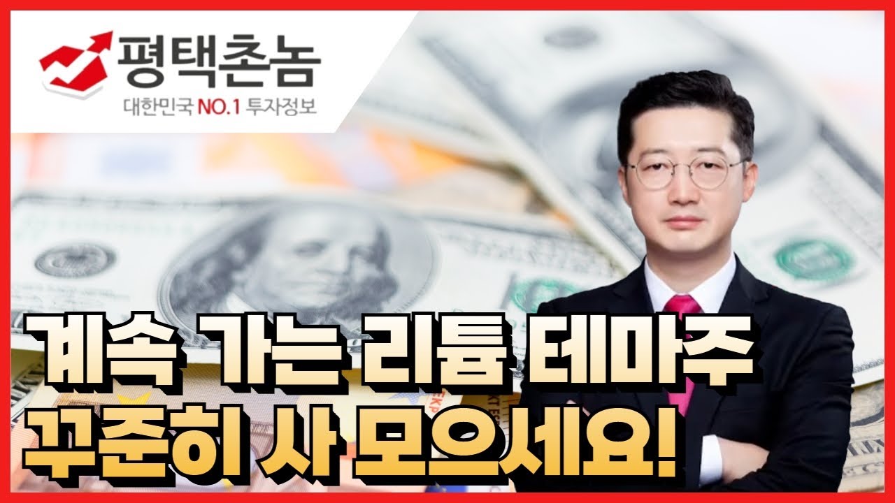 급등주 어반리튬 포스코엠텍 하이드로리튬 금양 포스코홀딩스 2차전지 에코프로 에코프로비엠 주식투자 삼성전자