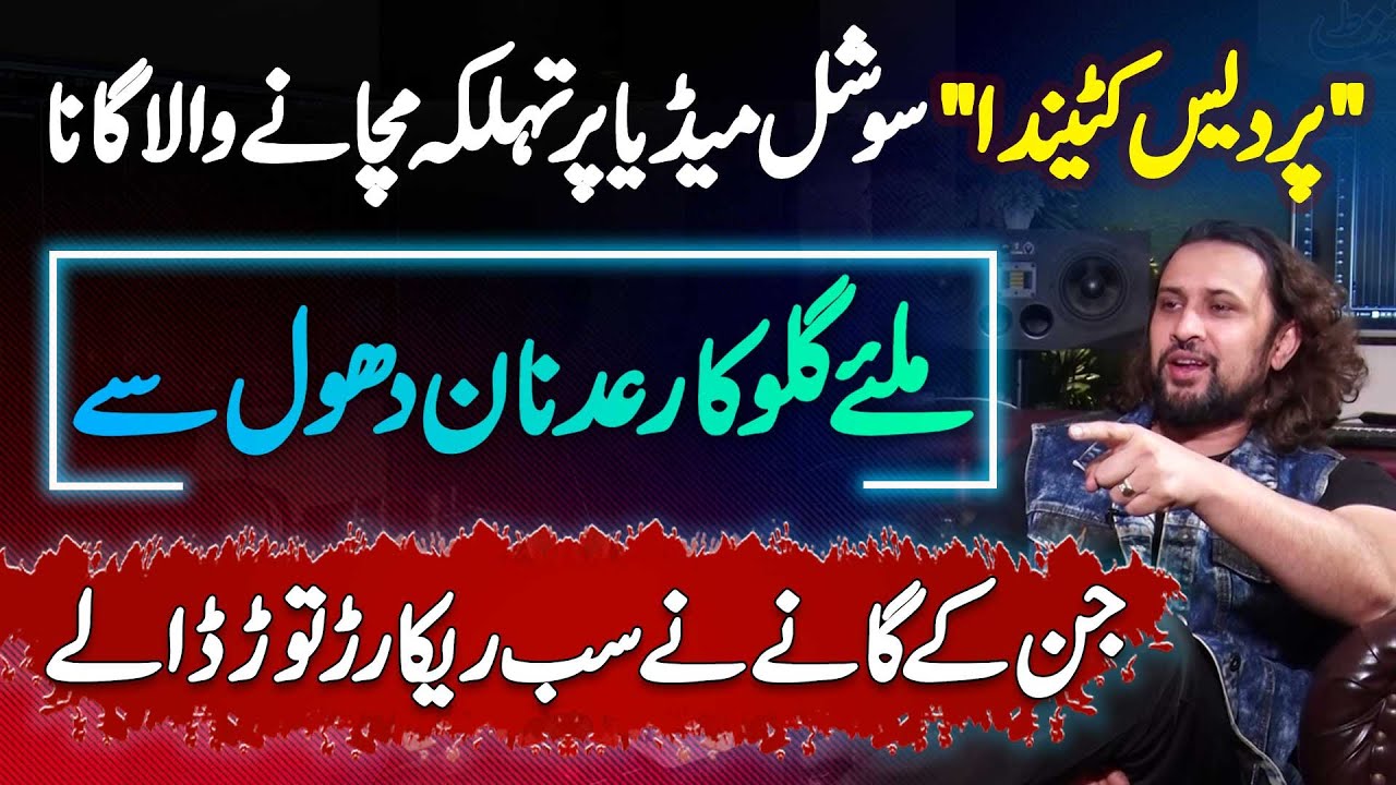 Singer Adnan Dhool Ke Song Pardes Katenda Ne Social Media Par Dhoom ...