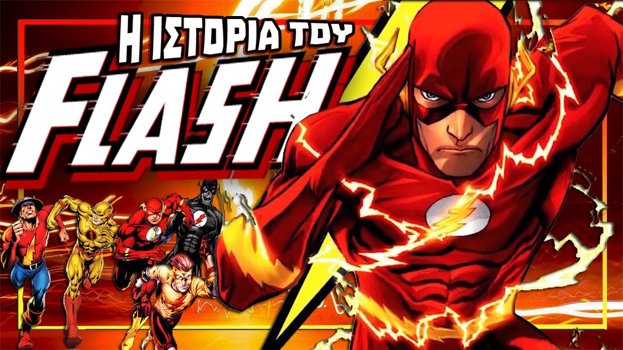 FLASH Ο ΑΝΘΡΩΠΟΣ ΑΣΤΡΑΠΗ l Κομικστορία #origins #dc - YouTube