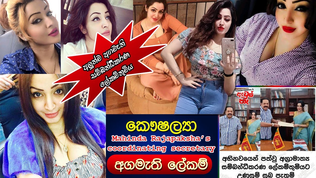Bukiye Rasa Katha Kaushalya Madhavi Wickramasinghe hot & beautiful - අලුත්ම අගමැති සම්බන්ධීකරණ ...