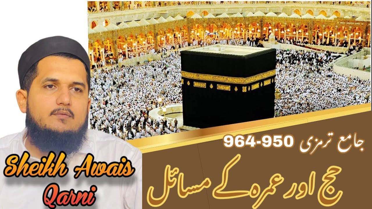 Islamic Rulings on Hajj & Umrah sheikh Awais Qarni Daily Lacture Jamia ...