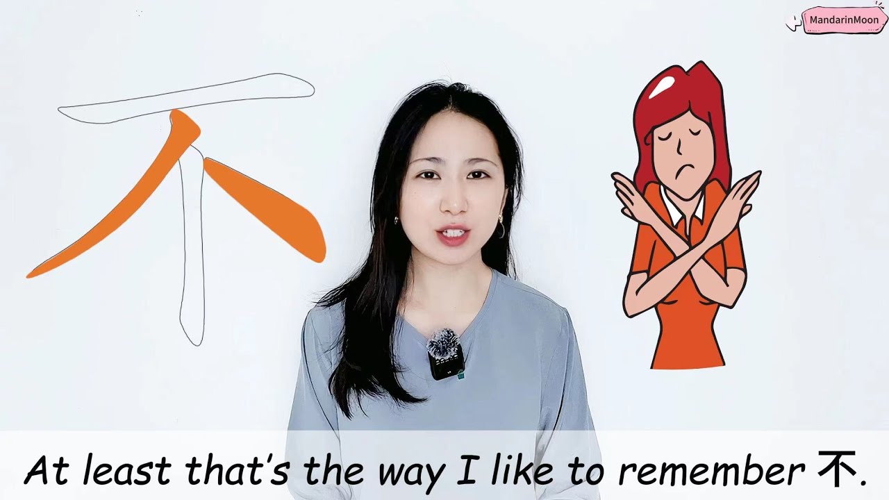 Day6 Learn the Chinese character 不 - YouTube