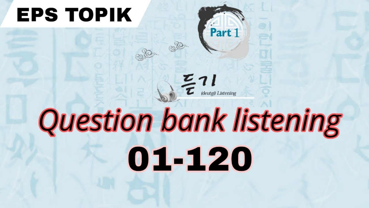 EPS TOPIK NEW QUESTION BANK LISTENING 01 TO 120 (ইপিএস টপিক প্রশ্ন ...