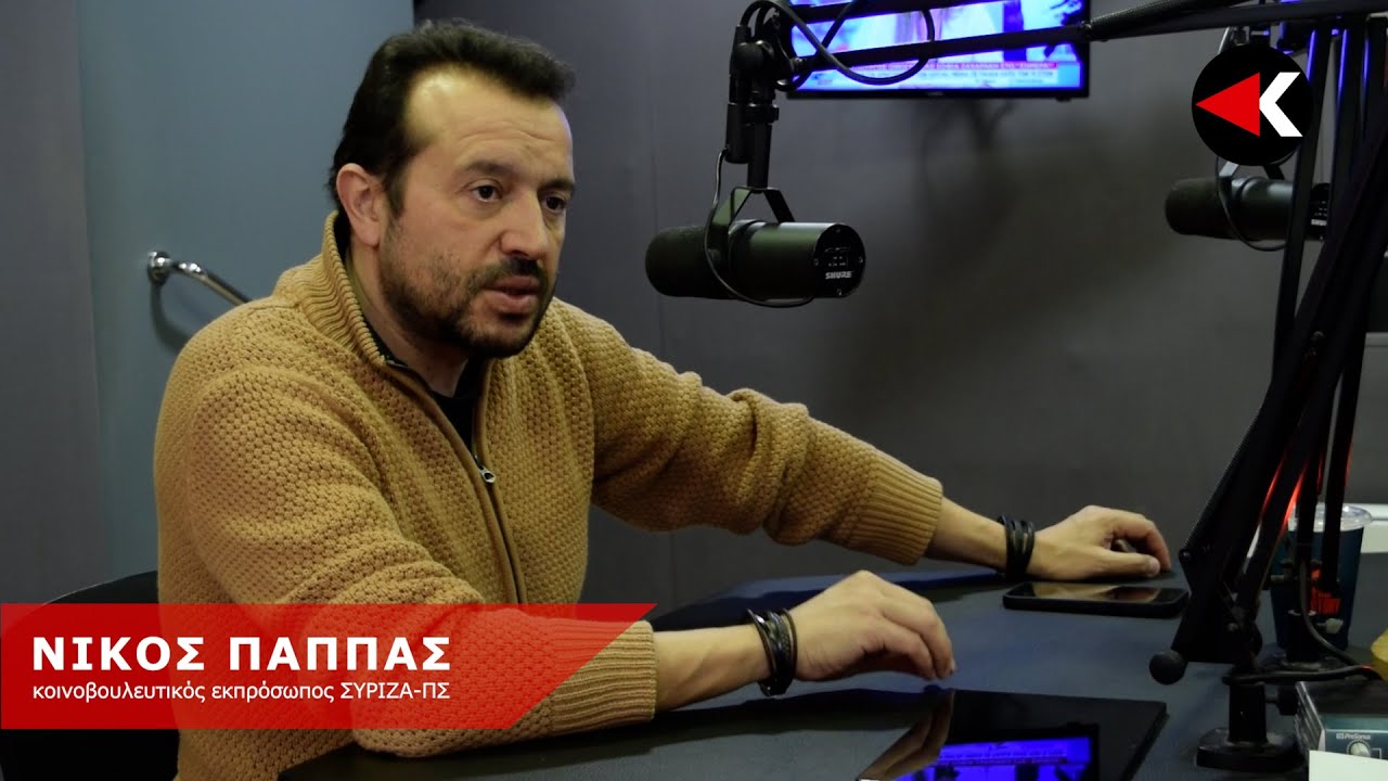 ΝΙΚΟΣ ΠΑΠΠΑΣ - 11/12/2024 - YouTube