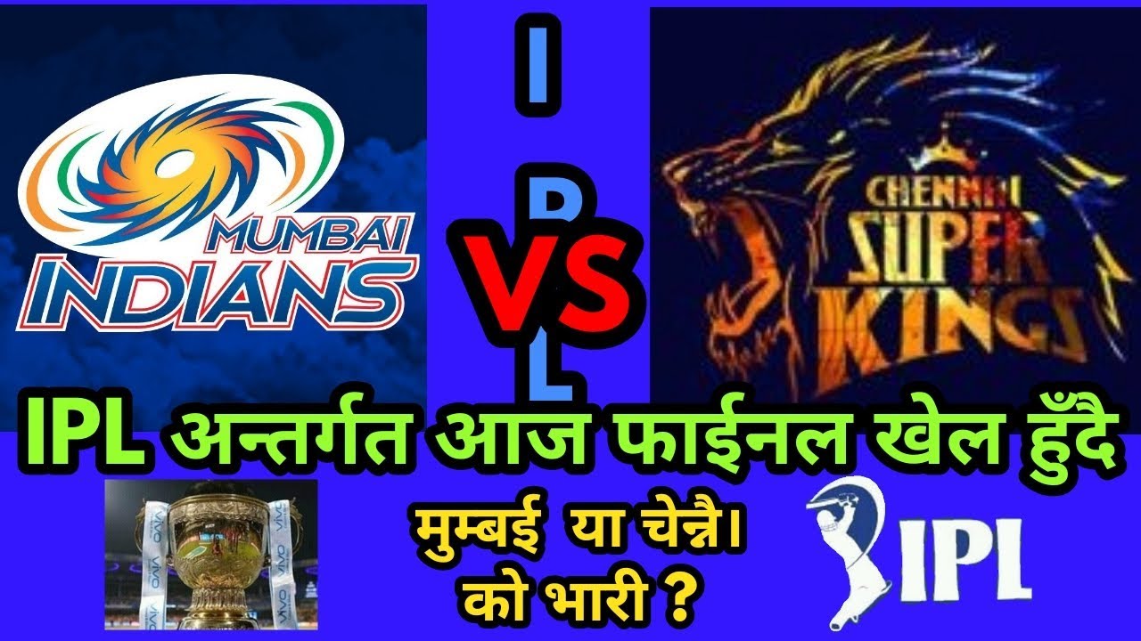 IPL 2019 Final | Mumbai vs Chennai | Match start 7:45 pm | Nepali Time ...