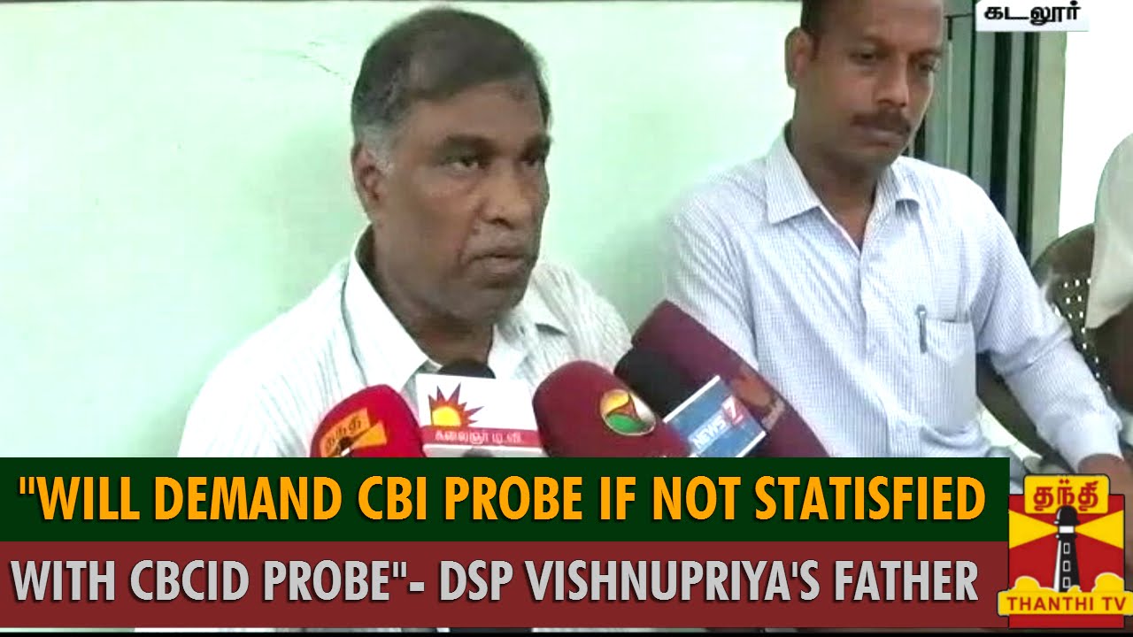 "Will Demand CBI Probe If Not Statisfied With CB-CID Probe" - DSP ...