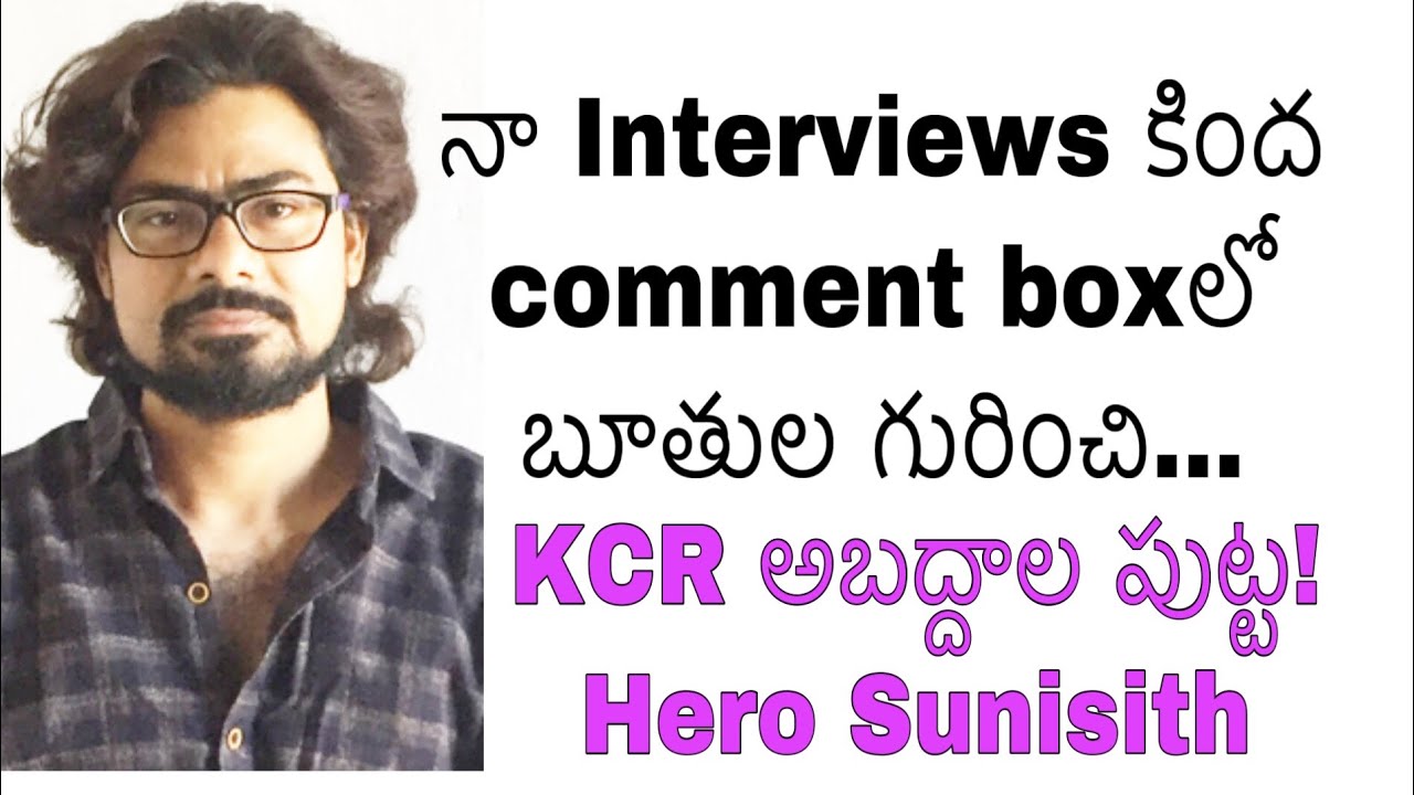 Hero sunisith comments about KCR|sunisith about vulgar comments on his ...