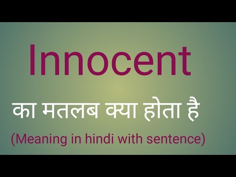 Innocent meaning l meaning of innocent in Hindi l innocent ka matlab l ...