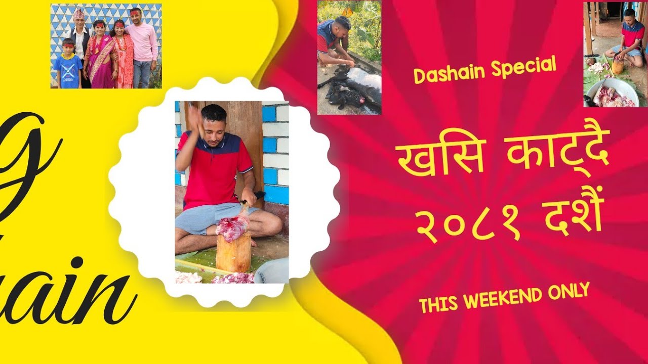 || Dashain 2081 || Khasi Kateko - YouTube