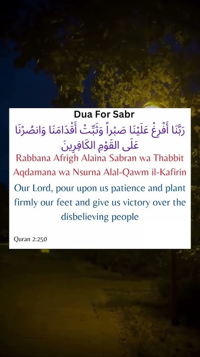 Dua for Sabr #dua #sabr#islam #quran #motivation #islamicstatus #duastatus #patience - YouTube