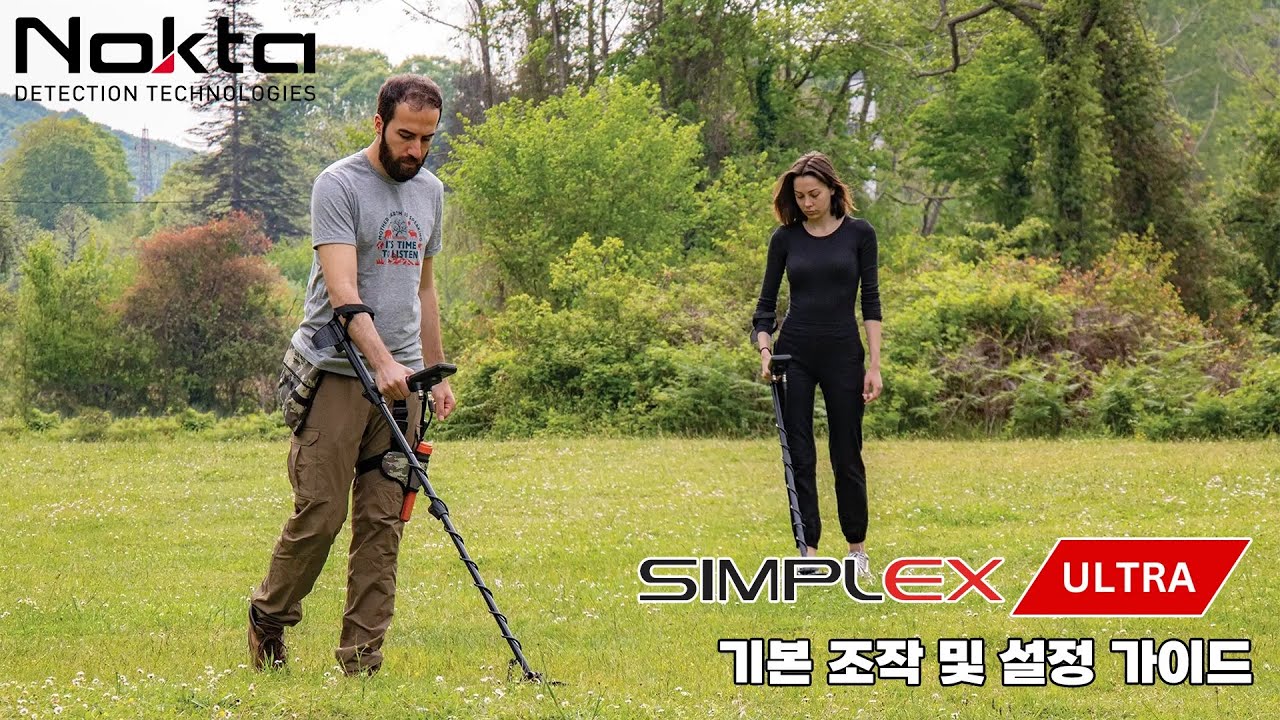 심플렉스 울트라 ,SIMPLEX New Generation ULTRA 기본 조작 및 설정 가이드 - YouTube