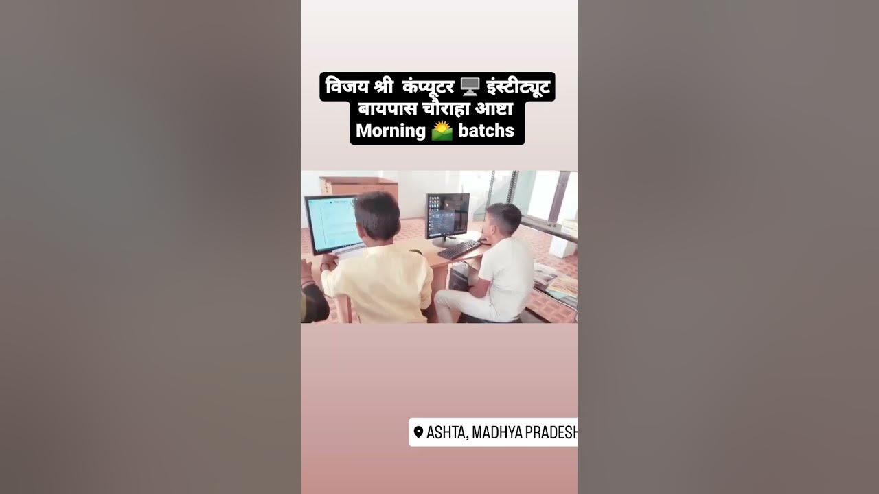 vijay shree computer institute ashta baypass - YouTube