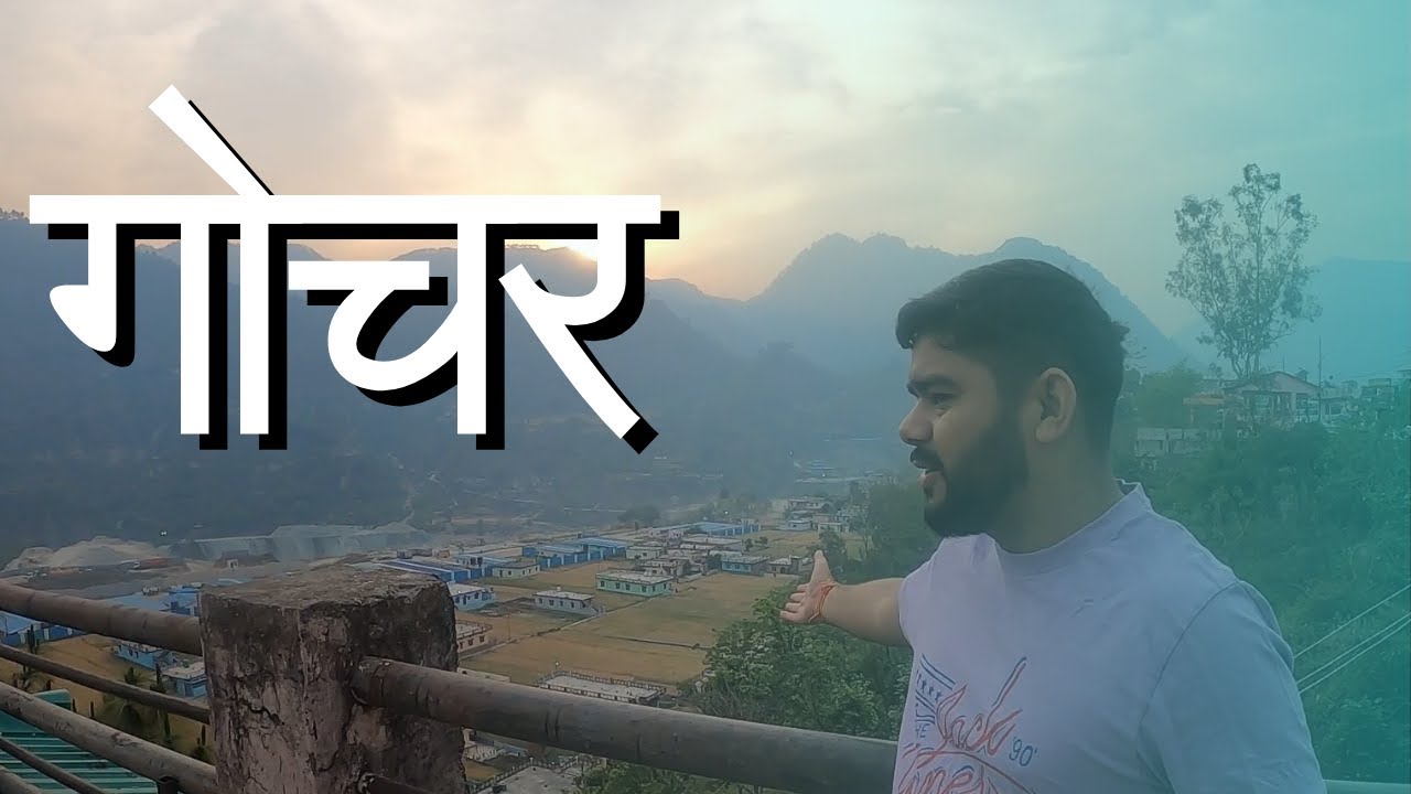 Exploring Gauchar, Uttarakhand: From Bustling Airstrip to Scenic ...