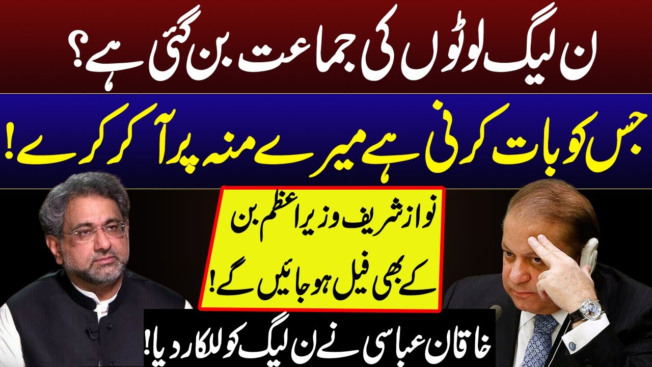 Watch: Shahid Khaqan Abbasi Raised Critical Allegations on PMLN ...