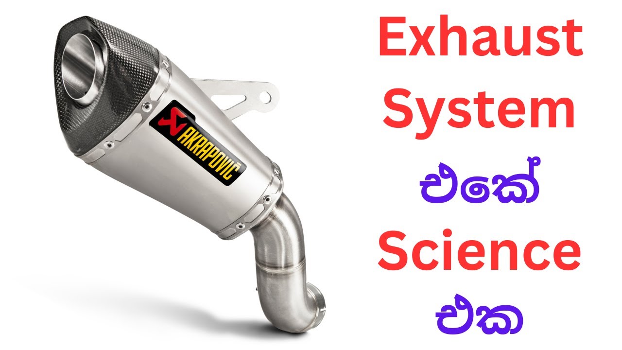 Science behind Exhaust Systems | Exhaust System එකේ විද්‍යාව - YouTube