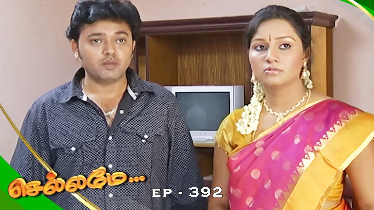 Chellamay - செல்லமே | Episode 392 | Radhika Sarathkumar | Ultra Tamil ...