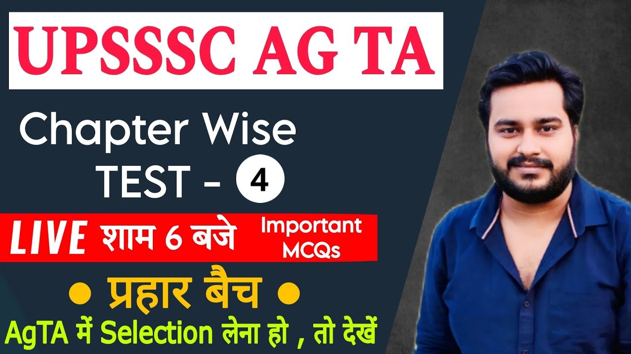 Ag TA Chapter Wise Full Test - 4 COMPLETE SOLUTIONS By Akash Sir | AGTA ...