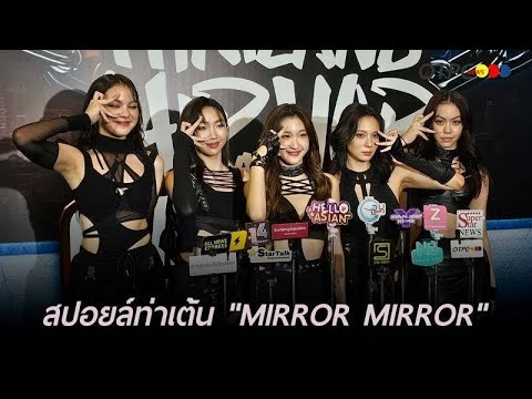 5 สาว "VIIS" เตรียมปล่อยเพลงความหมายดีๆ "MIRROR MIRROR" 8 พ.ค. นี้ ...