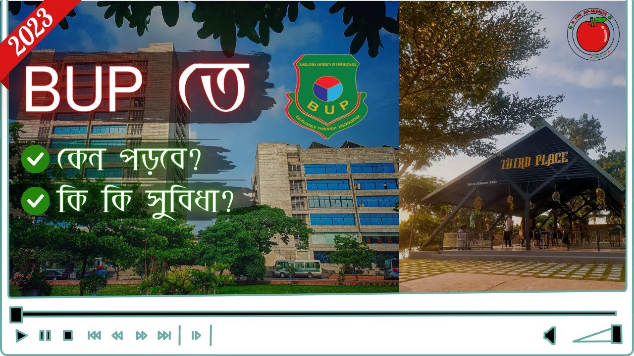 BUP তে কেন পড়বে? এবং কি কি সুবিধা? || BUP Campus || Public University ...