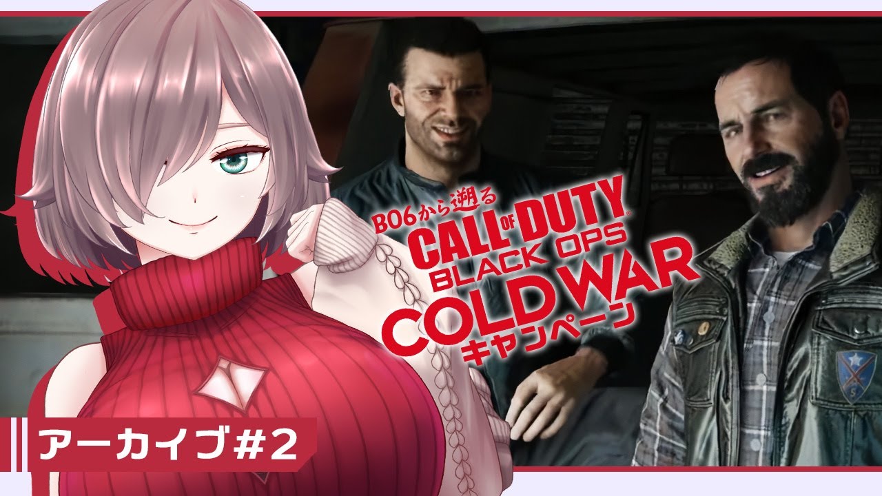 【CoD BOCW キャンペーン #2】BO6から10年遡るアラサー【初見実況/甘楽いざな】 - YouTube