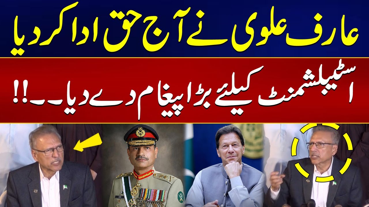 Ex. President Dr. Arif Alvi Clear Message for Establishment | Arif Alvi ...