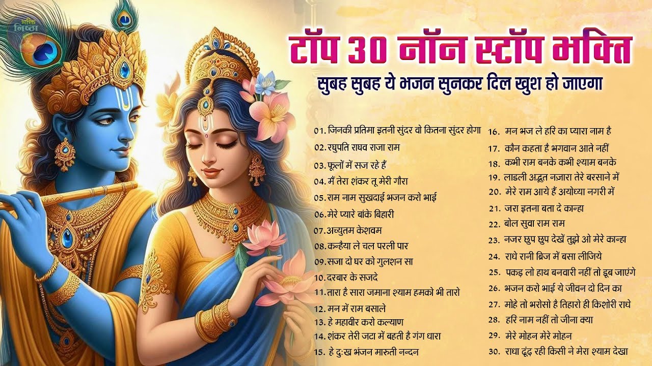 Latest Top Mix Hindi Devotional Bhajan | Top 30 Hit Devotional Bhakti ...