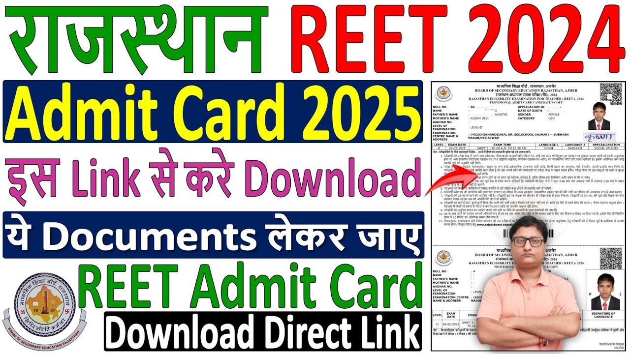 REET Admit Card 2025 Download Kaise Kare How to Download REET Admit ...