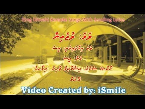Lujein (M-SOLO) iSing Dhivehi Karaoke - YouTube