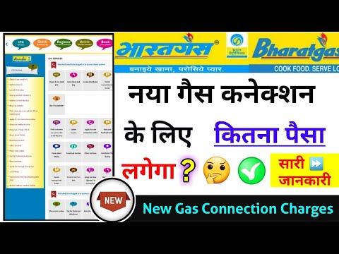 bharat gas new connection charges, Bharat gas new connection documents ...