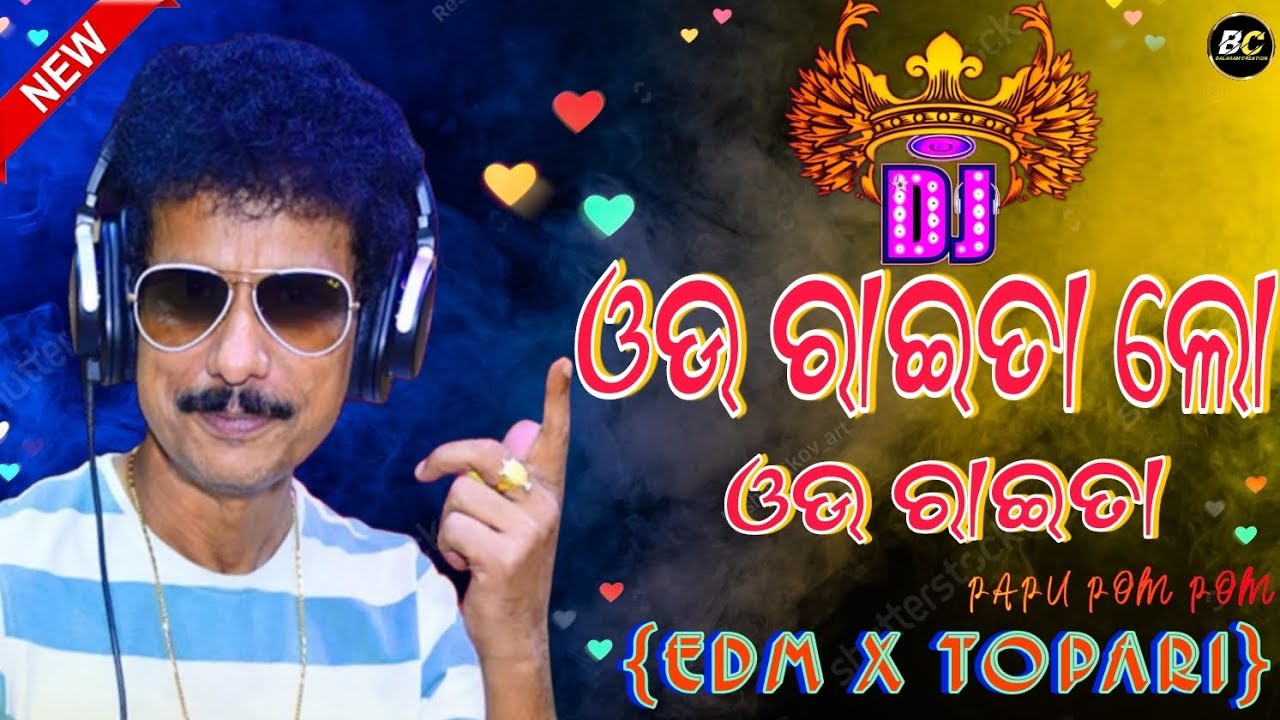 OU RAITA LO - NEW TRENDING SONG ( EDM X TOPARI MIX )- BALARAM CREATION ...