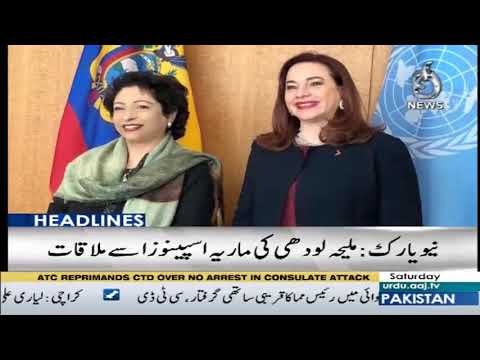 Headlines 10 AM | 12 January 2019 | Aaj News