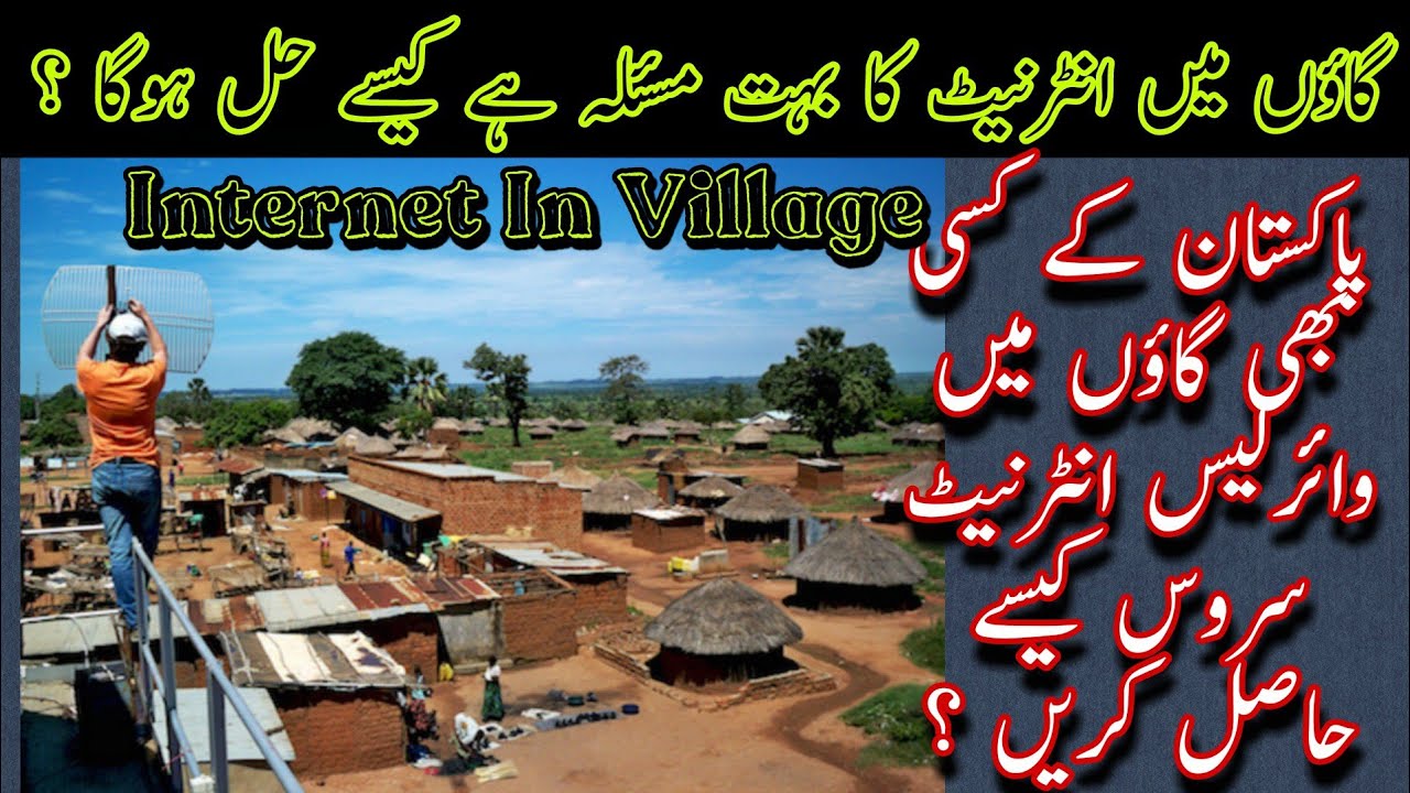How to get internet connection in village | internet in village | Gaon ...