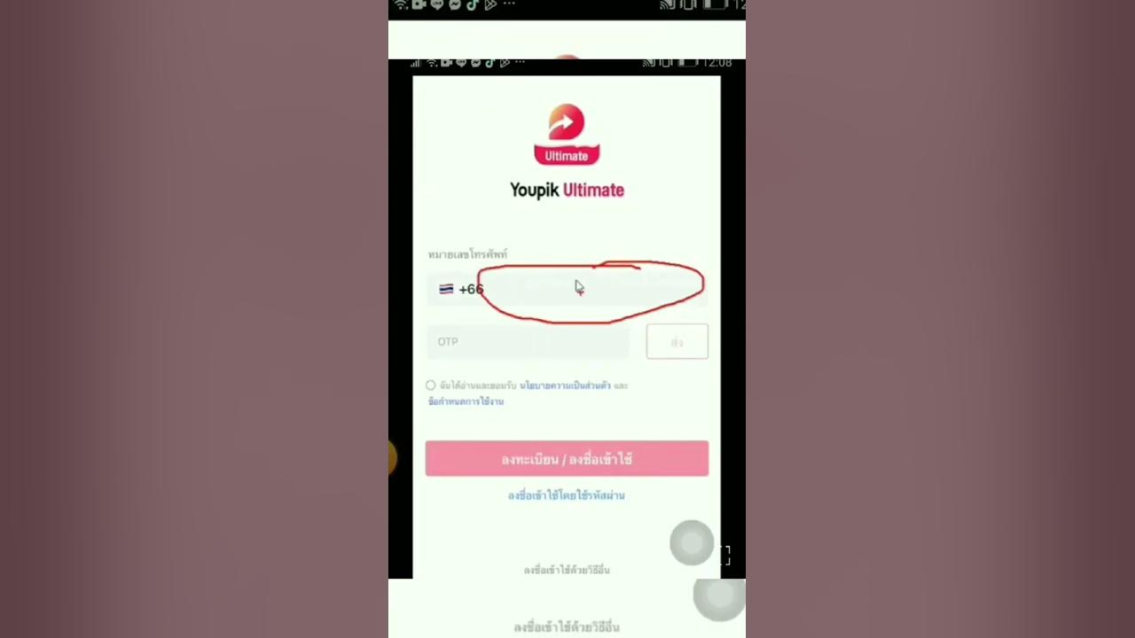 วิธี ดาวน์โหลด แอพyoupik และลงทะเบียน ใช้งาน(@user-gr2si2ri8u) - YouTube