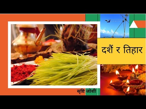 कविता- "दशैं र तिहार" |Poem- "Dashain and Tihar" || By Shristi Joshi ...